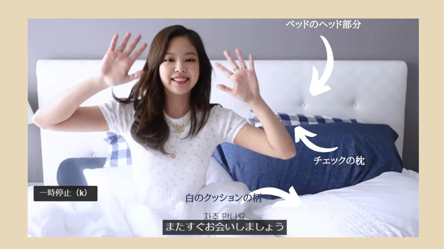 BTSテテ＆ジェニ｜ハッカーアカウント特定で熱愛は本当！今度はジェニー自宅ベッド写真 | NTS STAGE