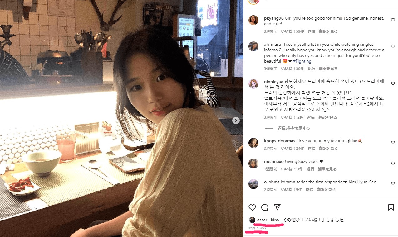 【2024年1月現在】脱出おひとり島2カップルのその後！ジョンウとスルギは続いてる？ | NTS STAGE