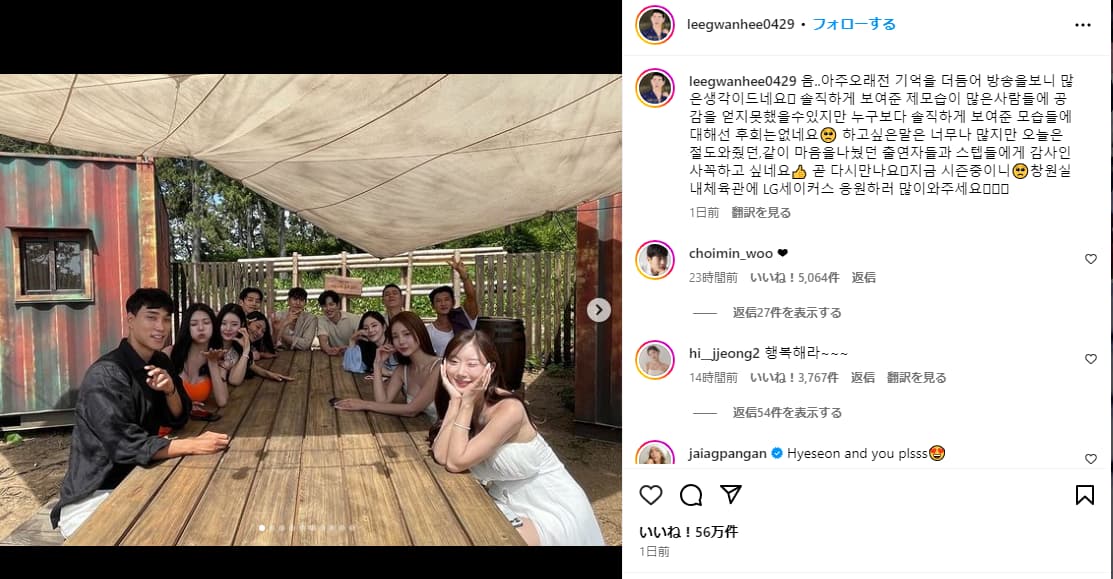 2024年現在脱出おひとり島3カップルのその後！グァンヒとヘソンは続いてる？ | NTS STAGE